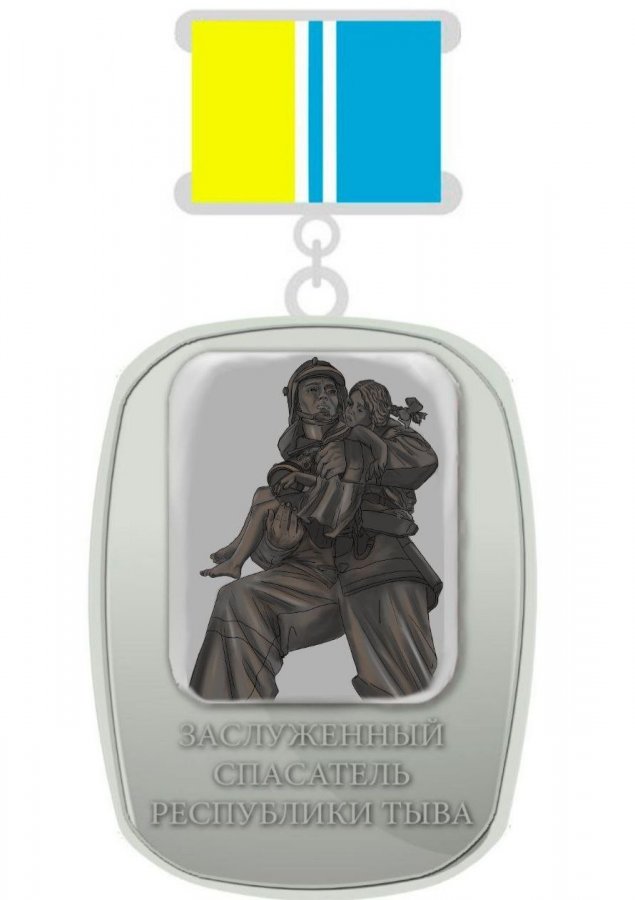 В Туве установили звания «Заслуженный спасатель Республики Тыва» и ...